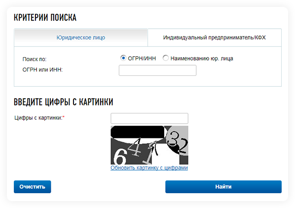 Купить прибор ReadySkin